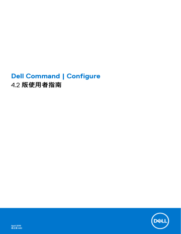 Dell Configure Command User's Guide | Manualzz
