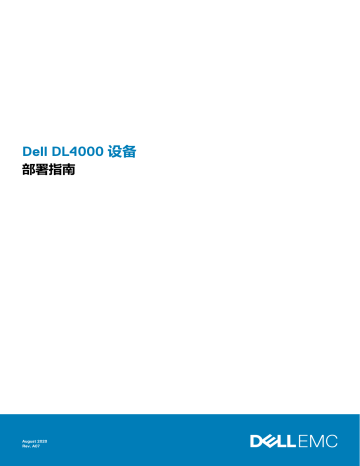 Dell DL4000 storage 取扱説明書 | Manualzz