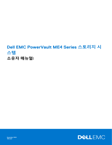 Dell EMC PowerVault ME424 Expansion storage 사용자 매뉴얼 | Manualzz