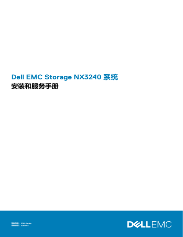 Dell EMC Storage NX3240 storage 取扱説明書 | Manualzz