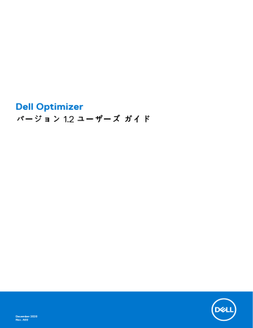 Dell Optimizer software User's Guide | Manualzz