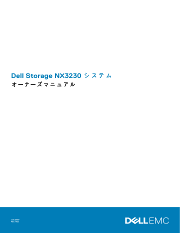Dell Storage NX3230 storage 取扱説明書 | Manualzz