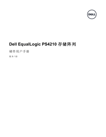 Dell EqualLogic PS4210E storage 取扱説明書 | Manualzz