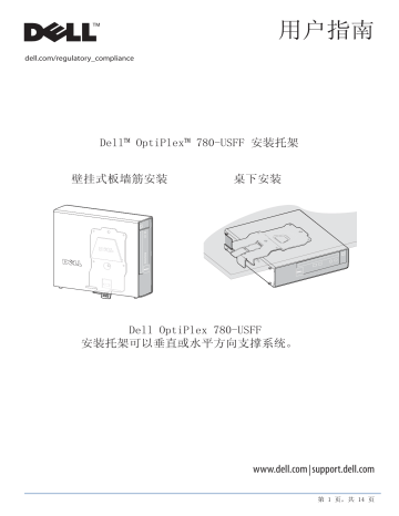 Dell OptiPlex 780 desktop User's Guide | Manualzz