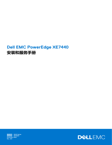 Dell PowerEdge XE7440 server 取扱説明書 | Manualzz