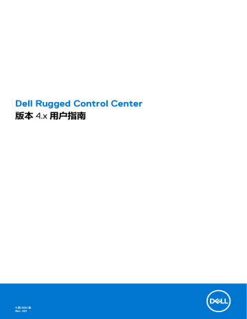 Dell Rugged Control Center software User's Guide | Manualzz