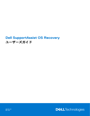 Dell SupportAssist OS Recovery software User's Guide | Manualzz