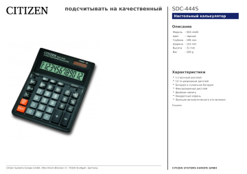 Citizen SDC-444S calculator Datasheet | Manualzz
