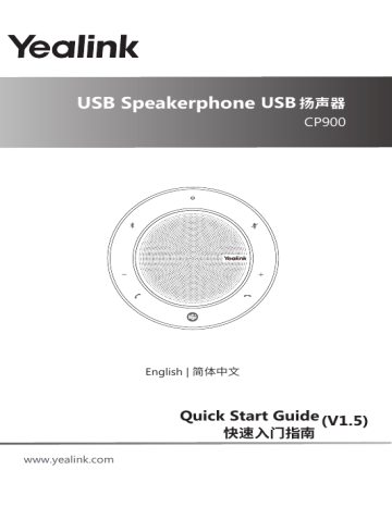 Yealink USB Speakerphone User Guide | Manualzz
