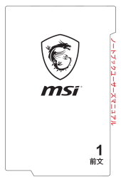 MSI MS-16J9 - User manual, Owner's manual
