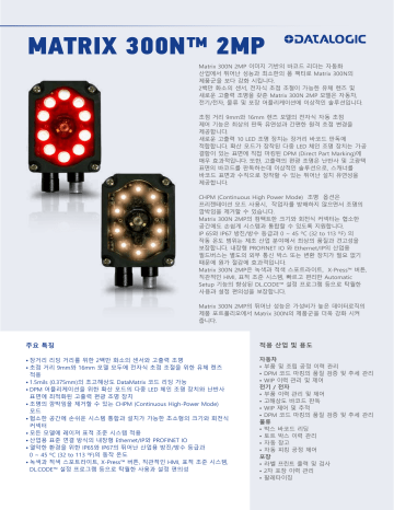 Datalogic Matrix 300N™ Image-Based ID Scanner Data Sheet | Manualzz