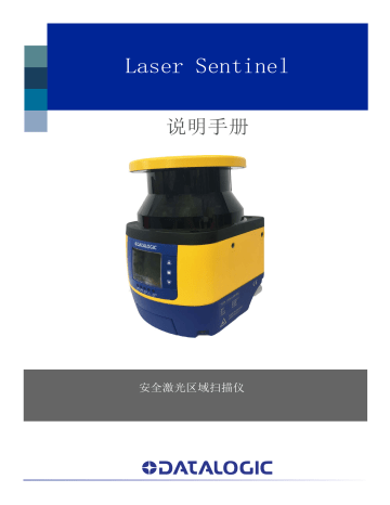 Datalogic Enhanced Laser Sentinel Laser Scanner 取扱説明書 | Manualzz