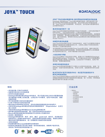 Datalogic Joya Touch Handheld Computer Data Sheet | Manualzz