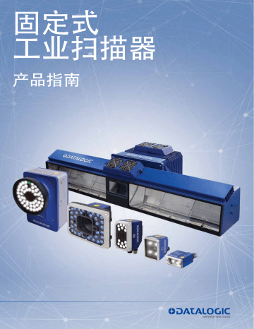 Datalogic DX8210 Laser Bar Code Scanner ユーザーガイド | Manualzz