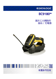 Datalogic PowerScan PD9531 - Reference guide, Owner's manual, User guide