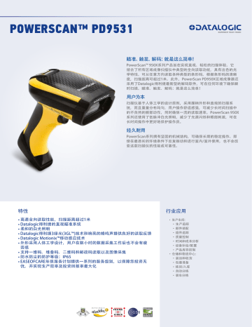 Datalogic PowerScan 9500 Series データシート | Manualzz