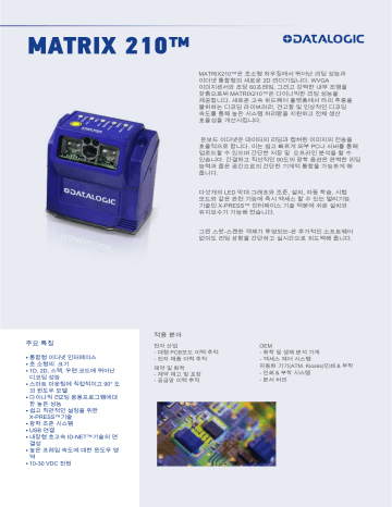 Datalogic Matrix - Visiset Series Image-Based ID Scanner 데이터 시트 | Manualzz