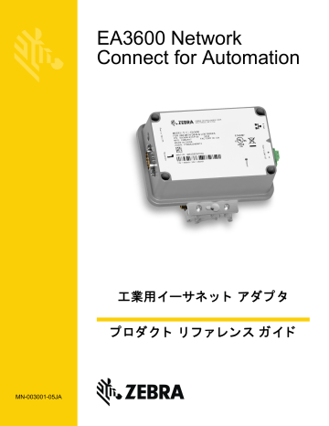 Zebra EA3600 取扱説明書 | Manualzz