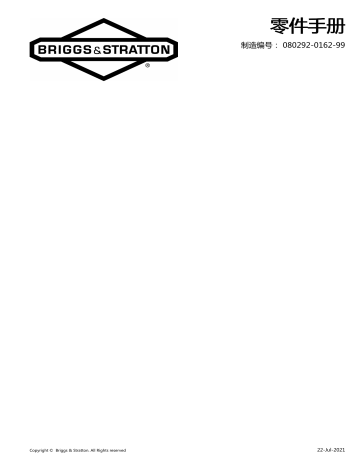 Simplicity 080292-0162-99 Manual | Manualzz