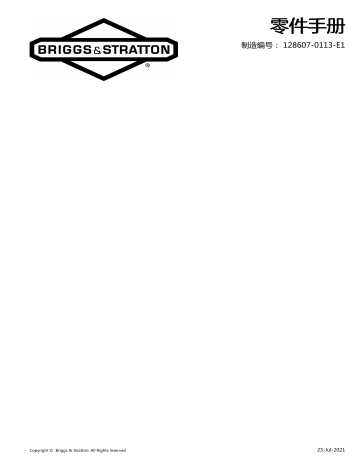 Simplicity 128607-0113-E1 Manual | Manualzz