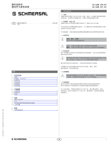 schmersal AZ/AZM201-B1-RTP0 取扱説明書 | Manualzz