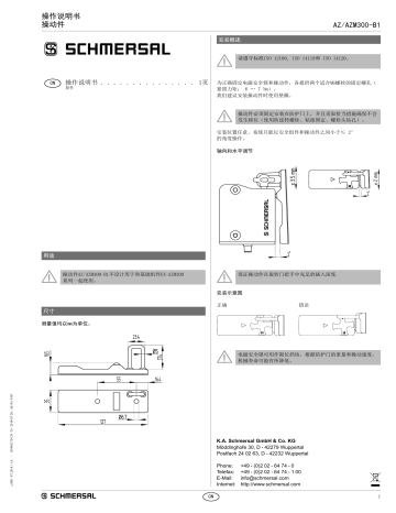 schmersal AZ/AZM300-B1 取扱説明書 | Manualzz