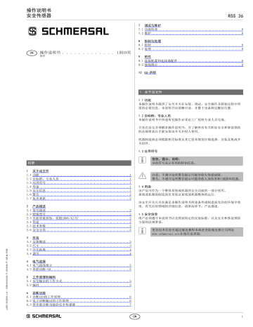 schmersal RSS 36-SD-R-ST Safety sensor 取扱説明書 | Manualzz