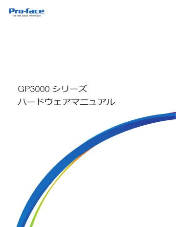 Pro-face GP3000 Series ユーザーマニュアル | Manualzz