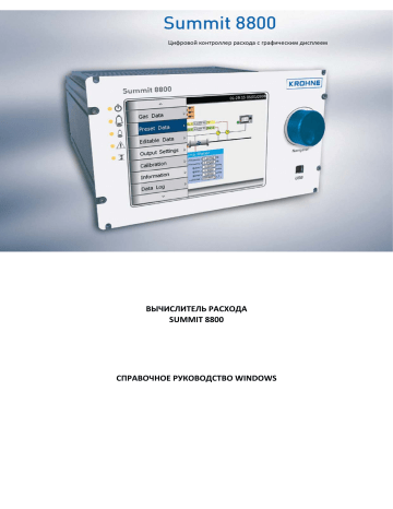 KROHNE Summit 8800 Инструкция по применению | Manualzz