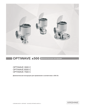 KROHNE OPTIWAVE x500 EAC Ex Инструкция по применению | Manualzz