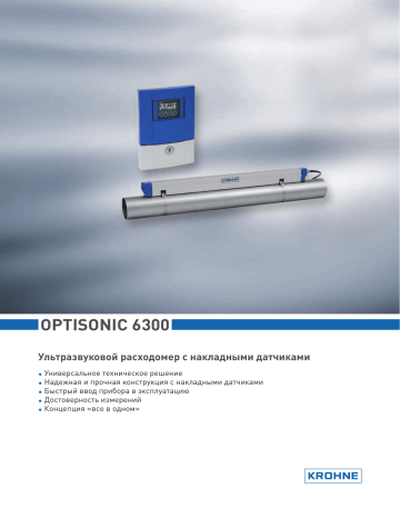 KROHNE OPTISONIC 6300 Техническая спецификация | Manualzz