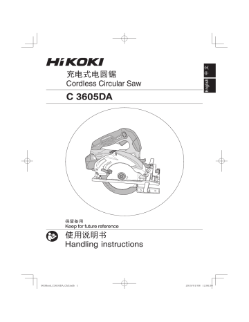 Hikoki C3605DA CORDLESS CIRCULAR SAW Instruction Manual | Manualzz