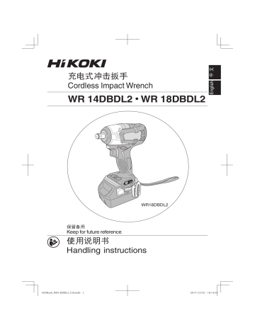 Hikoki WR18DBDL2 CORDLESS IMPACT WRENCH Instruction Manual | Manualzz