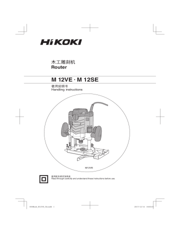 Hikoki M12SE ROUTER Instruction Manual | Manualzz