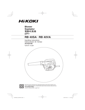Hikoki RB40VA BLOWER Instruction Manual | Manualzz