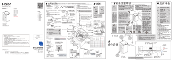 Haier XQB75-Z1626 7.5公斤瀑布水流波轮洗衣机 ユーザーマニュアル | Manualzz