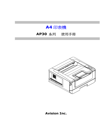 Avision AP30 series Multi-function Peripheral ユーザーマニュアル | Manualzz
