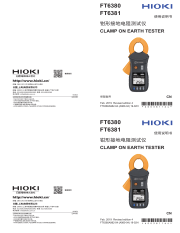 Hioki CLAMP ON EARTH TESTER FT6380,FT6381 Instruction manual | Manualzz