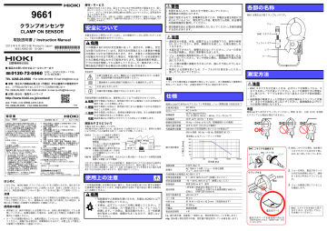 Hioki CLAMP ON SENSOR 9661 Instruction Manual | Manualzz
