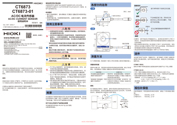 Hioki AC/DC CURRENT SENSOR CT6873, CT6873-01 Instruction manual | Manualzz