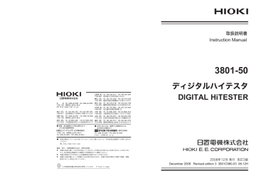 Hioki DIGITAL HiTESTER 3801-50 Instruction Manual | Manualzz
