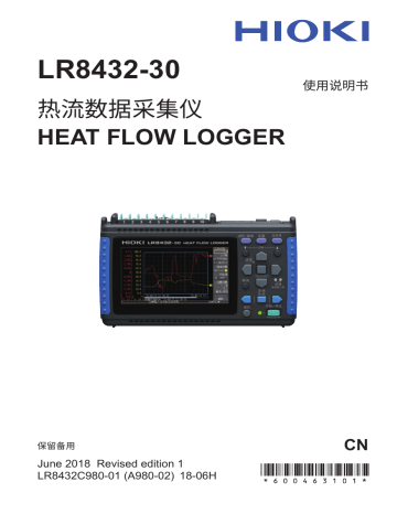 Hioki HEAT FLOW LOGGER LR8432-30 Instruction manual | Manualzz