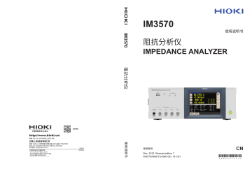 Hioki IMPEDANCE ANALYZER IM3570 Instruction manual | Manualzz