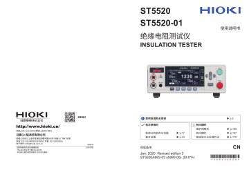 Hioki INSULATION TESTER ST5520,ST5520-01 Instruction manual | Manualzz