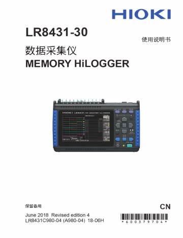 Hioki MEMORY HiLOGGER LR8431-30 Instruction manual | Manualzz