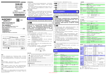 Hioki PENCIL HiTESTER 3246-60 Instruction manual | Manualzz