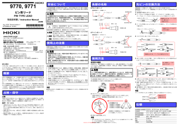 Hioki PIN TYPE LEAD 9770,9771 Instruction Manual | Manualzz