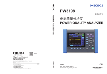 Hioki POWER QUALITY ANALYZER PW3198 Instruction manual | Manualzz