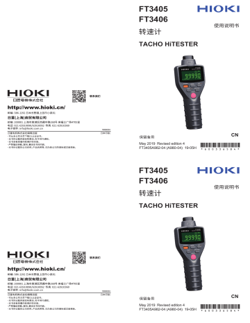 Hioki TACHO HiTESTER FT3405,FT3406 Instruction manual | Manualzz