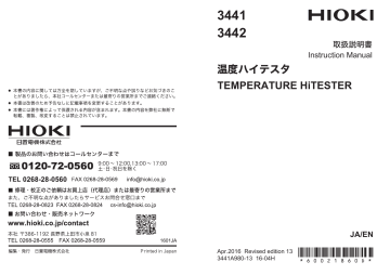Hioki TEMPERATURE HiTESTER 3441,3442 Instruction Manual | Manualzz